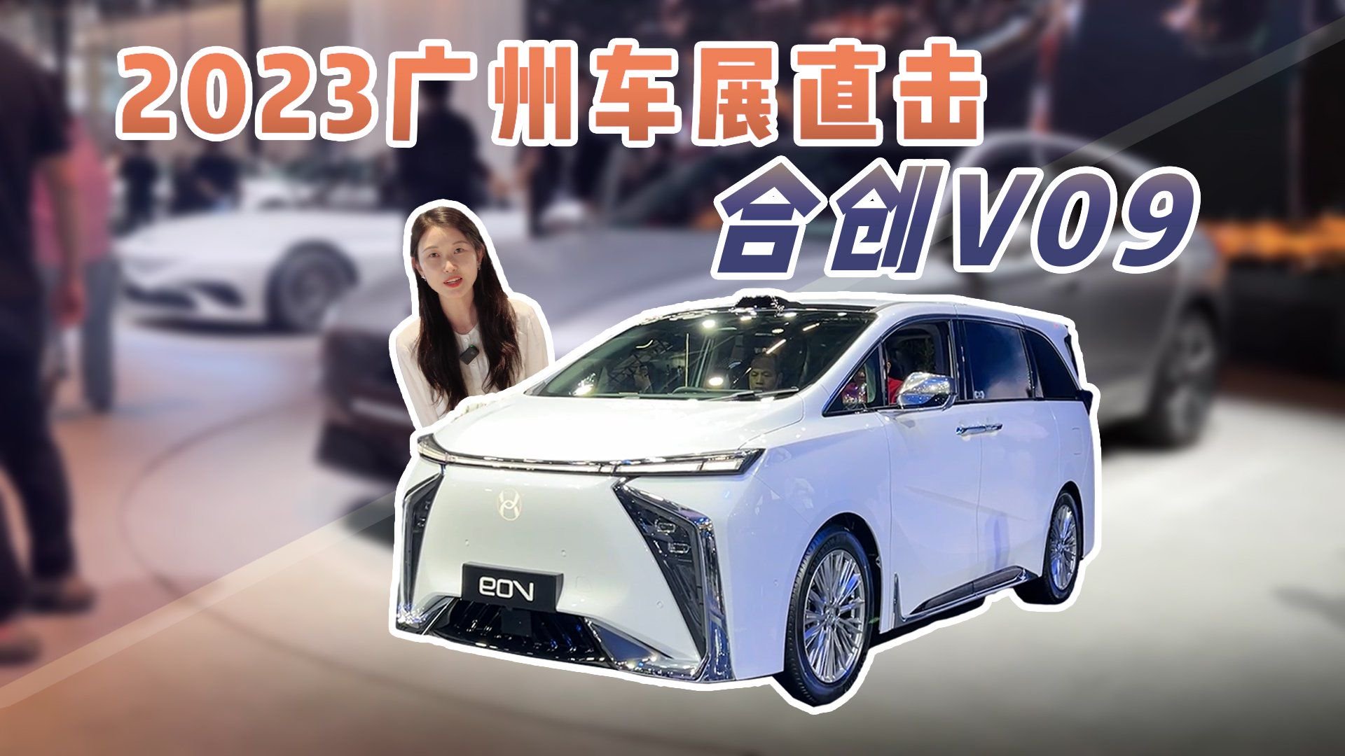 800V、4C超充... 合创V09究竟有多少黑科技？|汽车技术|25-35万mpv|新能源_新浪新闻
