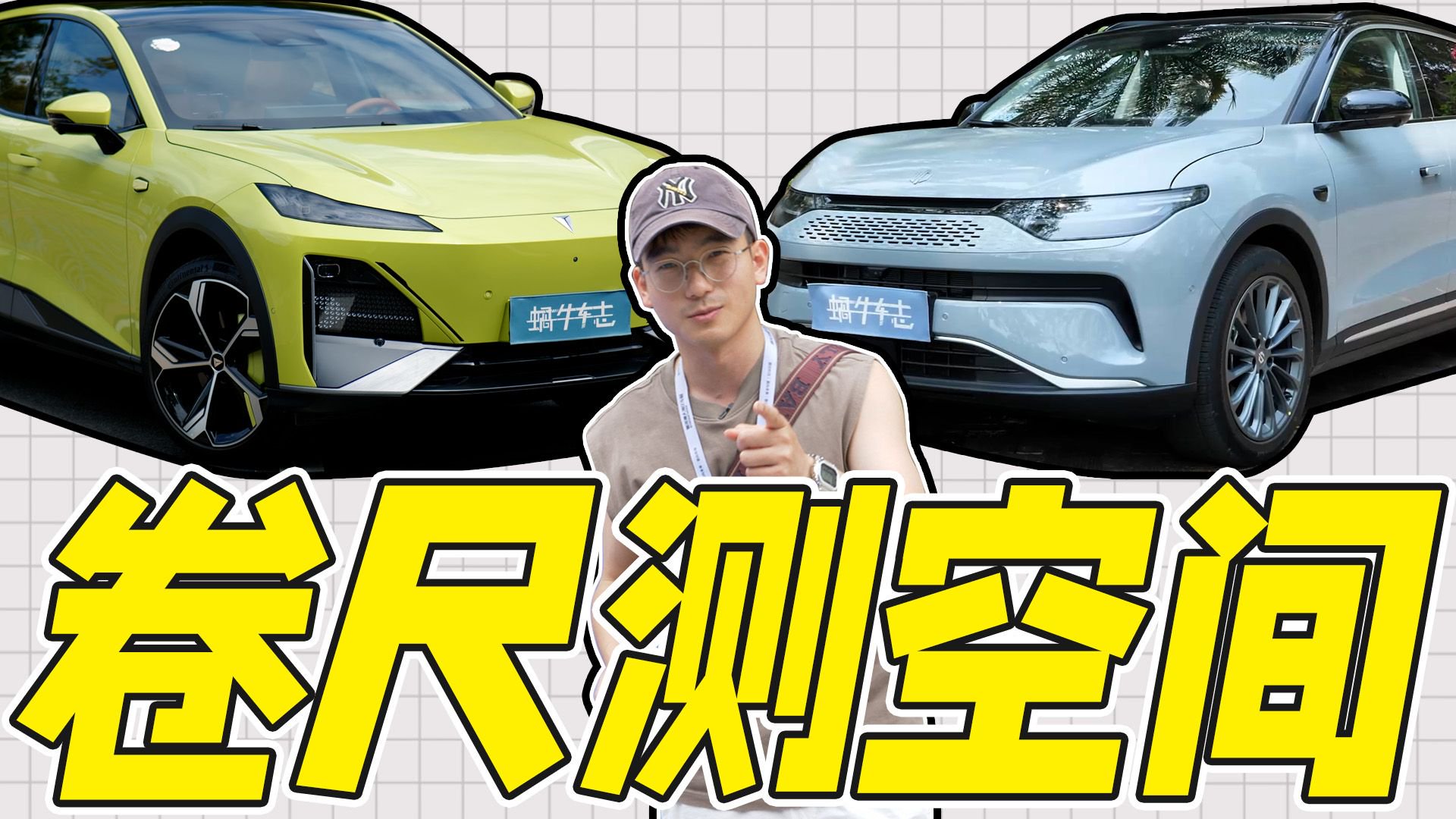 车展实测！零跑C11和深蓝S7谁的空间更大？|对比评测|suv评测|新能源_新浪新闻