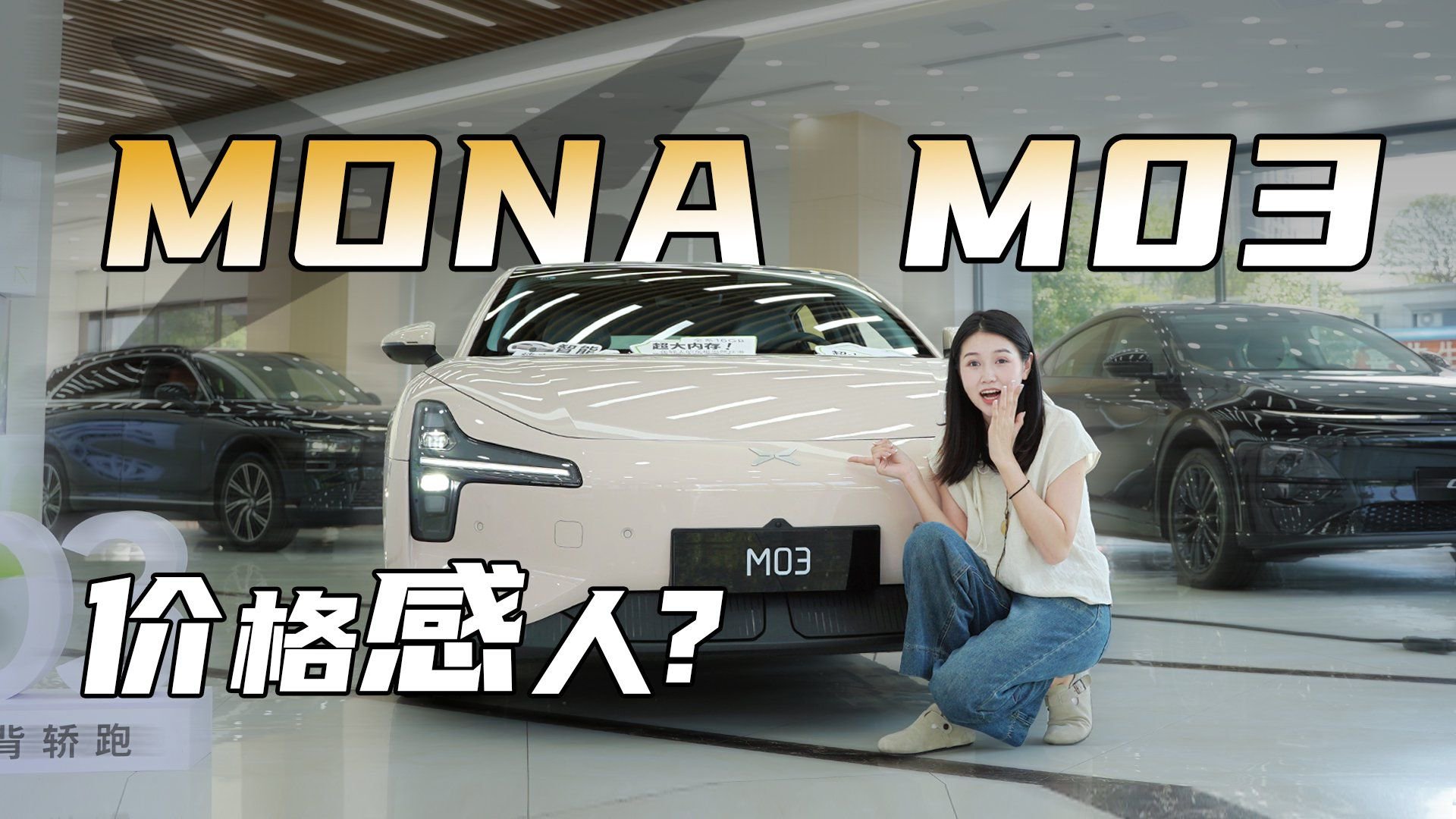 小鹏MONA M03敲木鱼积功德，拿捏年轻人的“上进心”|汽车资讯|国产|新能源_新浪新闻