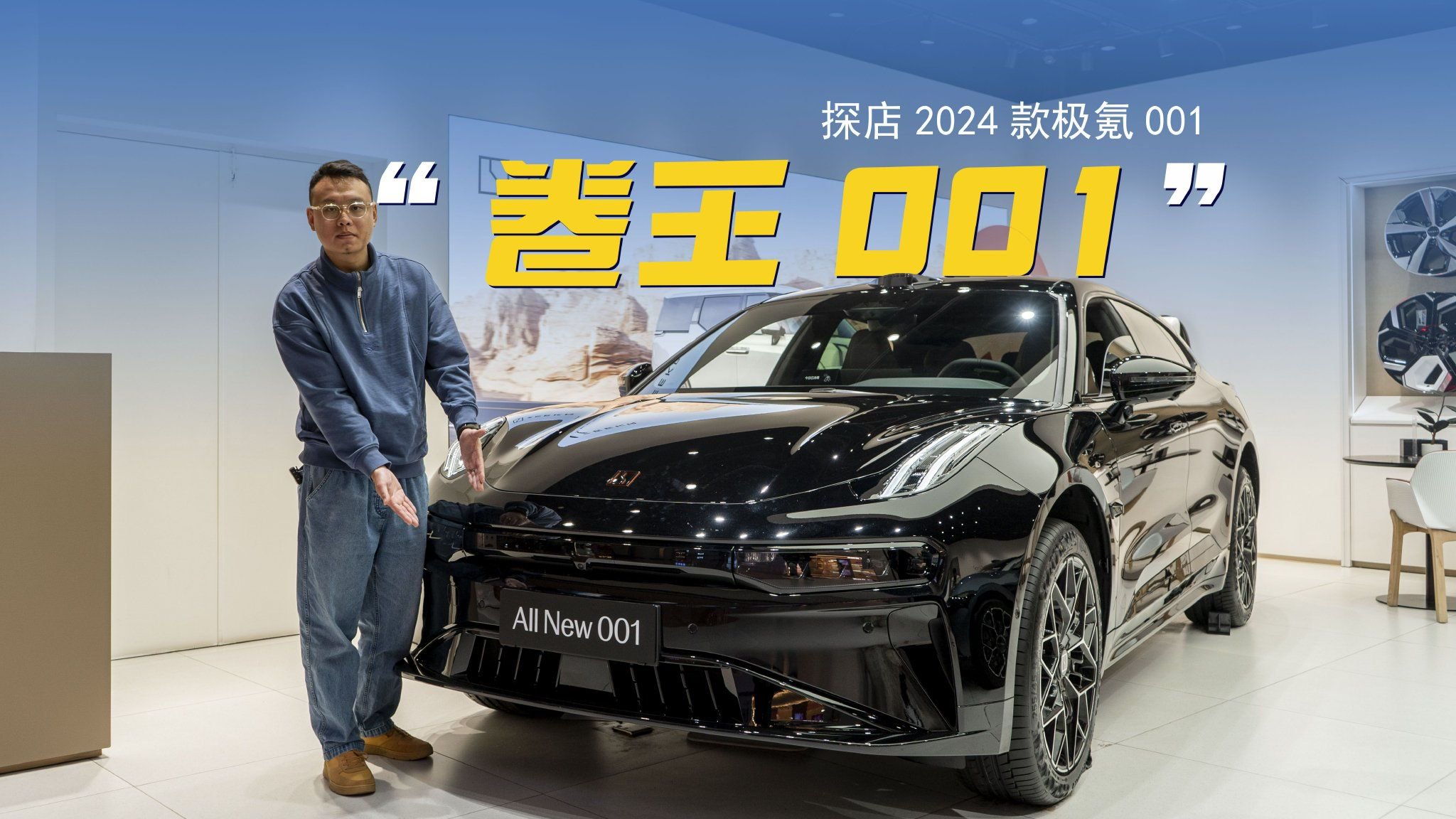 极氪001：卷起来自己都怕，势要抢走BBA、ET5潜在客户？|汽车资讯|国产|新能源_新浪新闻