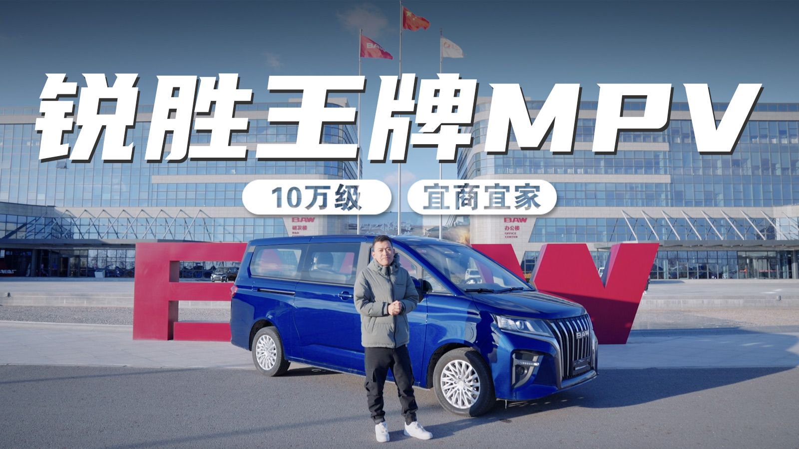 上车说丨宜商宜家，10万级锐胜王牌MPV 8AT有多香？|_新浪新闻