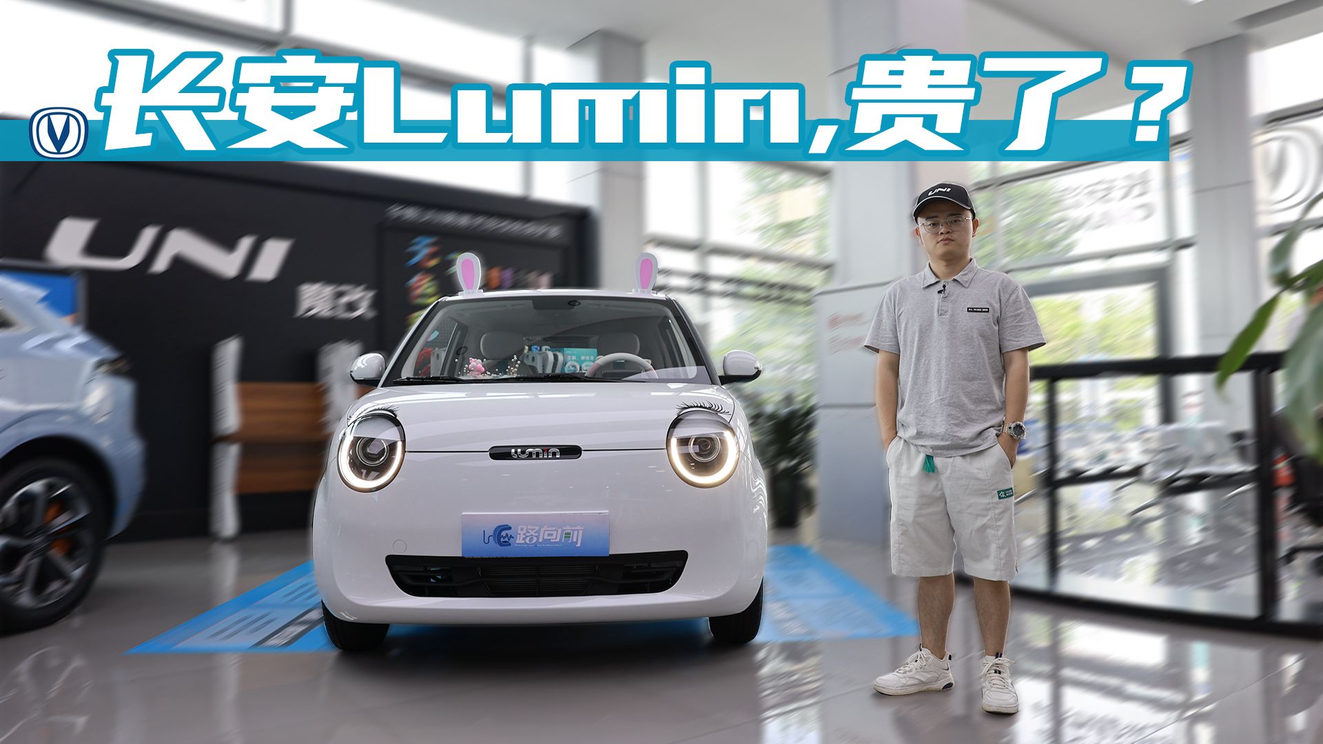 实拍长安Lumin，4.89万起售，配中控大屏、2气囊，值得买吗？|新车实拍|国产新车|新能源_新浪新闻