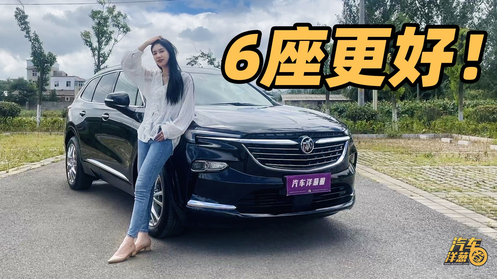 30W+的SUV，少买个座位，图啥？|汽车资讯|汽车视频|上汽通用别克_新浪新闻