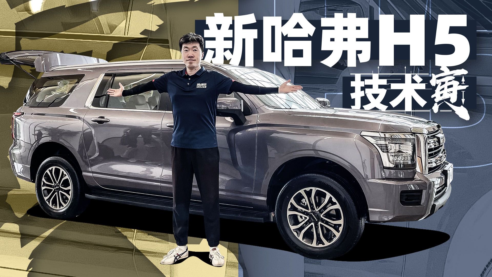 2.0T+8AT，新哈弗H5，空间表现有多吓人？｜技术寅|汽车资讯|汽车视频|8AT变速器_新浪新闻