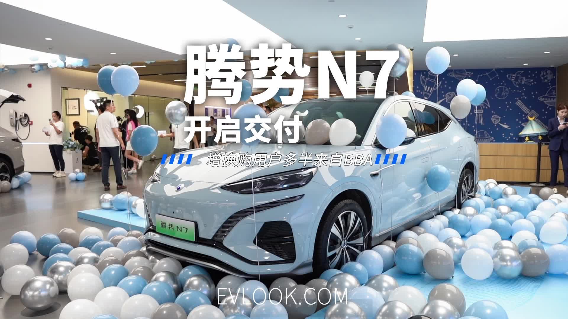 售30.18万起，腾势N7开启交付，增换购用户多半来自BBA|行业新闻|企业赞助|中级车_新浪新闻