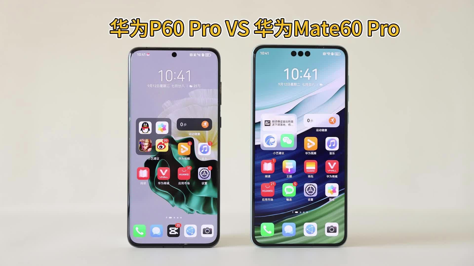 差价300元！华为P60Pro对比华为Mate60Pro，差距真的太大了|华为|华为Mate60Pro|华为手机_新浪新闻
