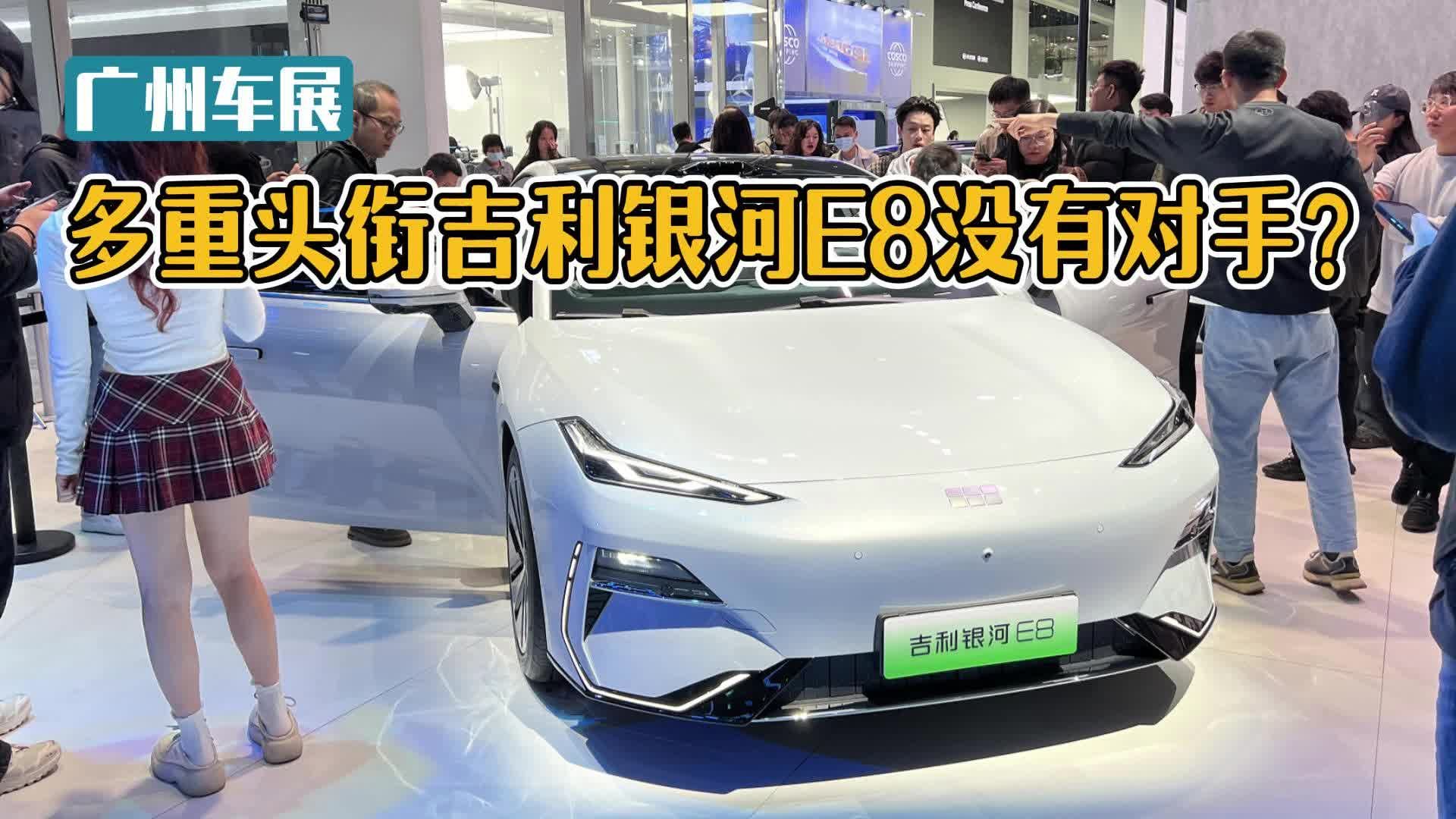 多重头衔吉利银河e8没有对手? 汽车资讯 国产 新能源 新浪新闻