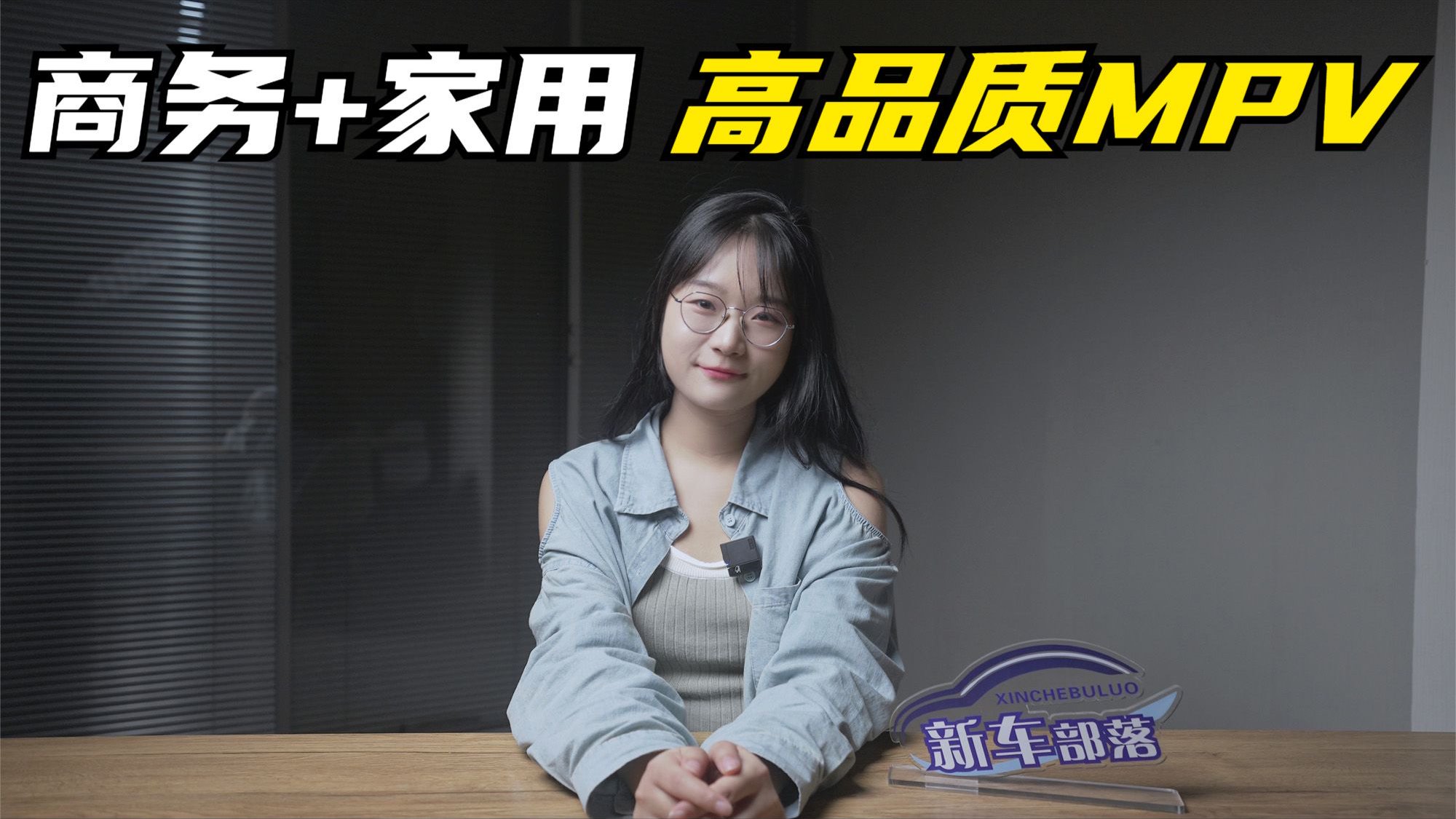 选车报告｜高品质MPV推荐，本田奥德赛对比丰田格瑞维亚|两车对比|25-35万导购|MPV_新浪新闻