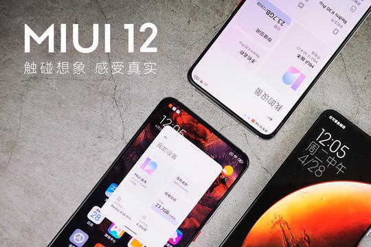 小米MIUI12评测：超级壁纸探索火星，全局自由窗口 手机多任务|可视化|壁纸|多任务_新浪新闻