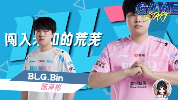 【BLG S14全球总决赛出征曲】《信念不熄》|S14全球总决赛|英雄联盟|LPL_新浪新闻