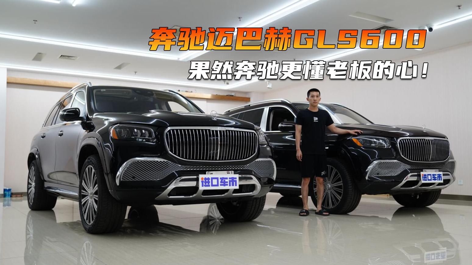奔驰迈巴赫GLS600到店实拍，超豪华SUV，拼实力的时候到了|新车实拍|汽车视频|奔驰_新浪新闻