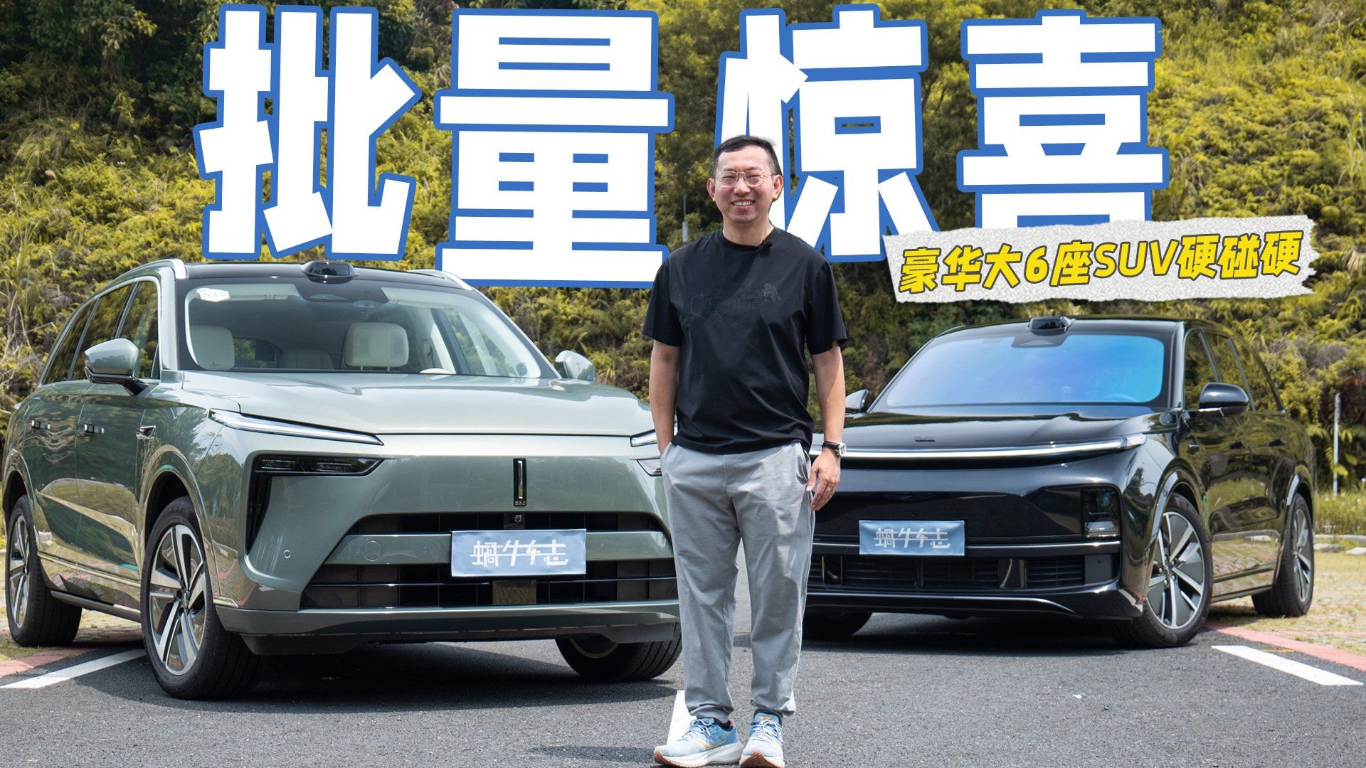 30万买豪华大六座SUV，选哪个更尊？全新蓝山VS理想L8 MAX|汽车导购|汽车视频|新能源_新浪新闻