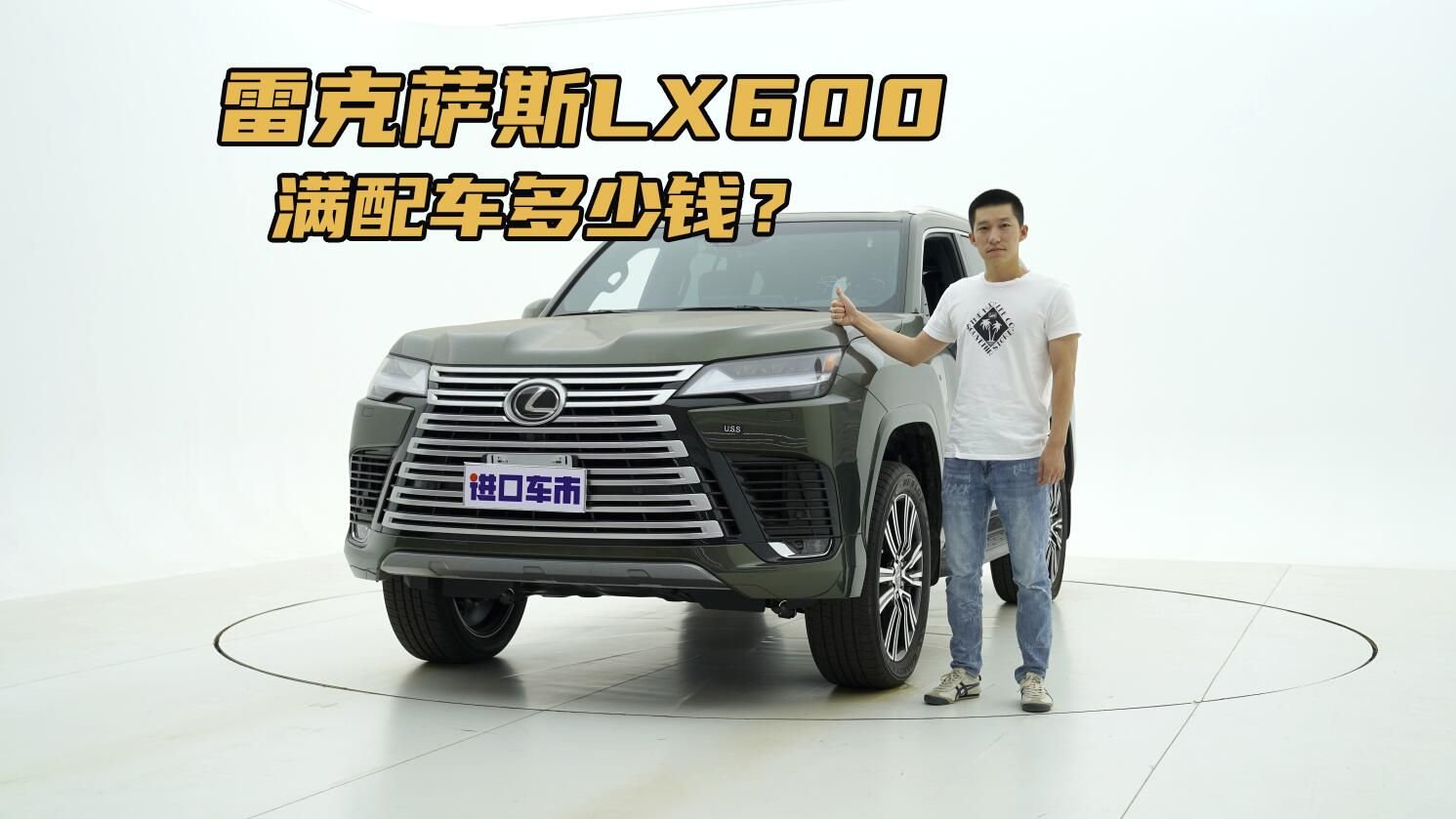雷克萨斯LX600：加版满配，3.5T引擎，不到160万冲不冲？|汽车资讯|豪华车|雷克萨斯_新浪新闻