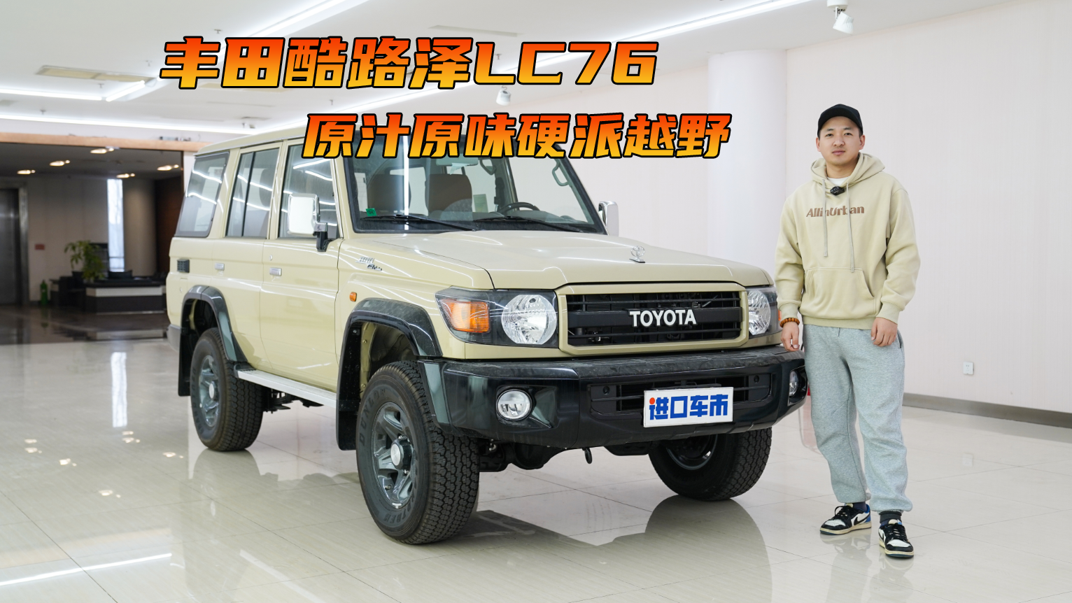 解读丰田酷路泽LC76，一代经典配置到位，优缺点明显！|汽车资讯|日系|丰田_新浪新闻