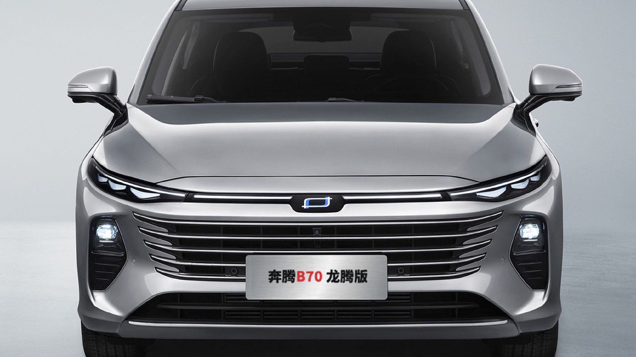 奔腾B70龙腾版上市，11.59万起售，卷到谁了？|新车上市|8-11万新车|奔腾_新浪新闻