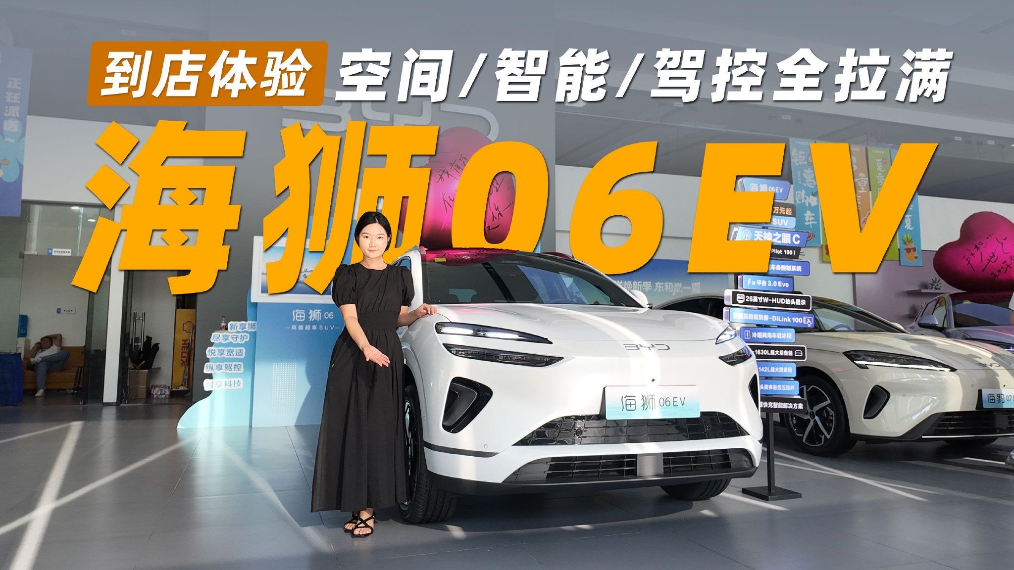 【比亚迪2025款海狮06 EV 605领航Pro版】报价_参数_图片 – 新浪汽车