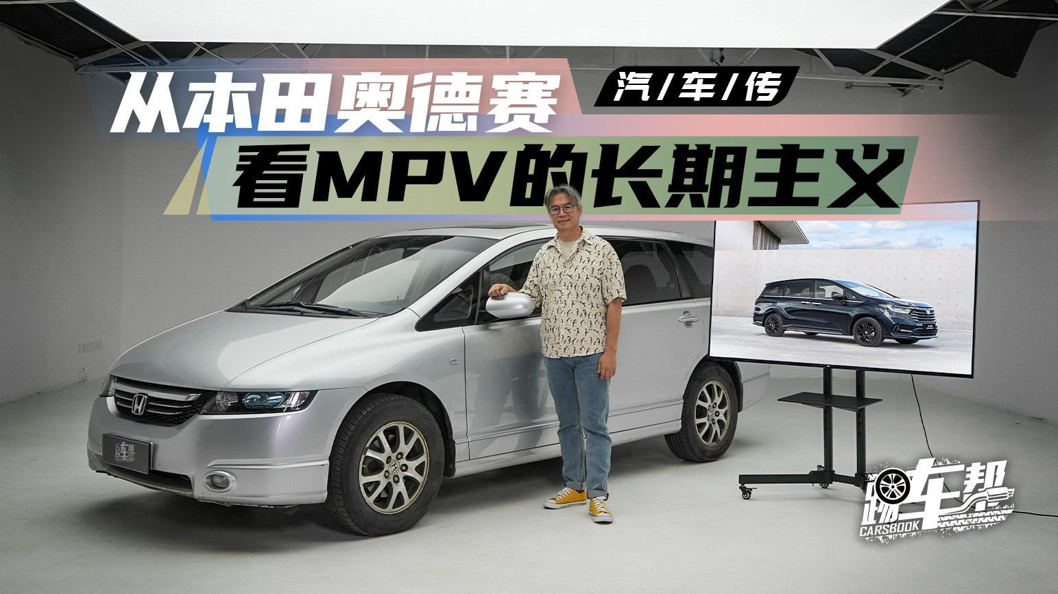 【本田2024款奥德赛 2.0L e:HEV 锐·御享四座版】报价_参数_图片 – 新浪汽车