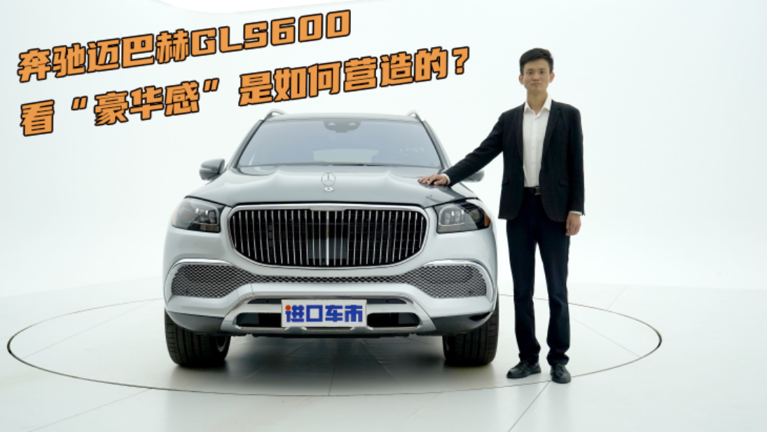 来自后排的尊贵享受，天津港实拍奔驰迈巴赫GLS600|新车实拍|BBA新车|奔驰_新浪新闻