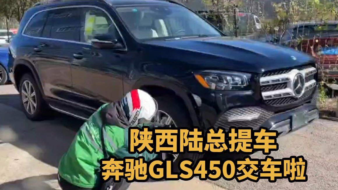 【奔驰2025款奔驰GLS级 450 4MATIC 动感型】报价_参数_图片 – 新浪汽车