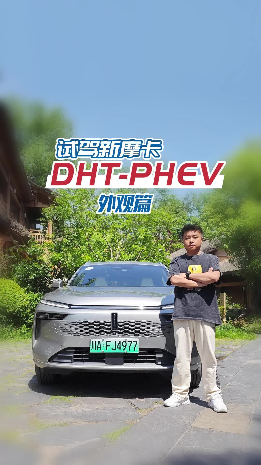 试驾新摩卡DHT-PHEV：外观和理想L7谁更能打？|对比评测|汽车视频|新能源_新浪新闻
