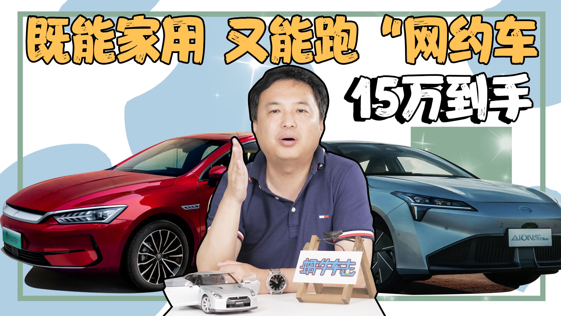 预算15万想买家用车兼顾跑网约车,这三款让你赚回本! 行业新闻 网约车 汽车视频 新浪新闻