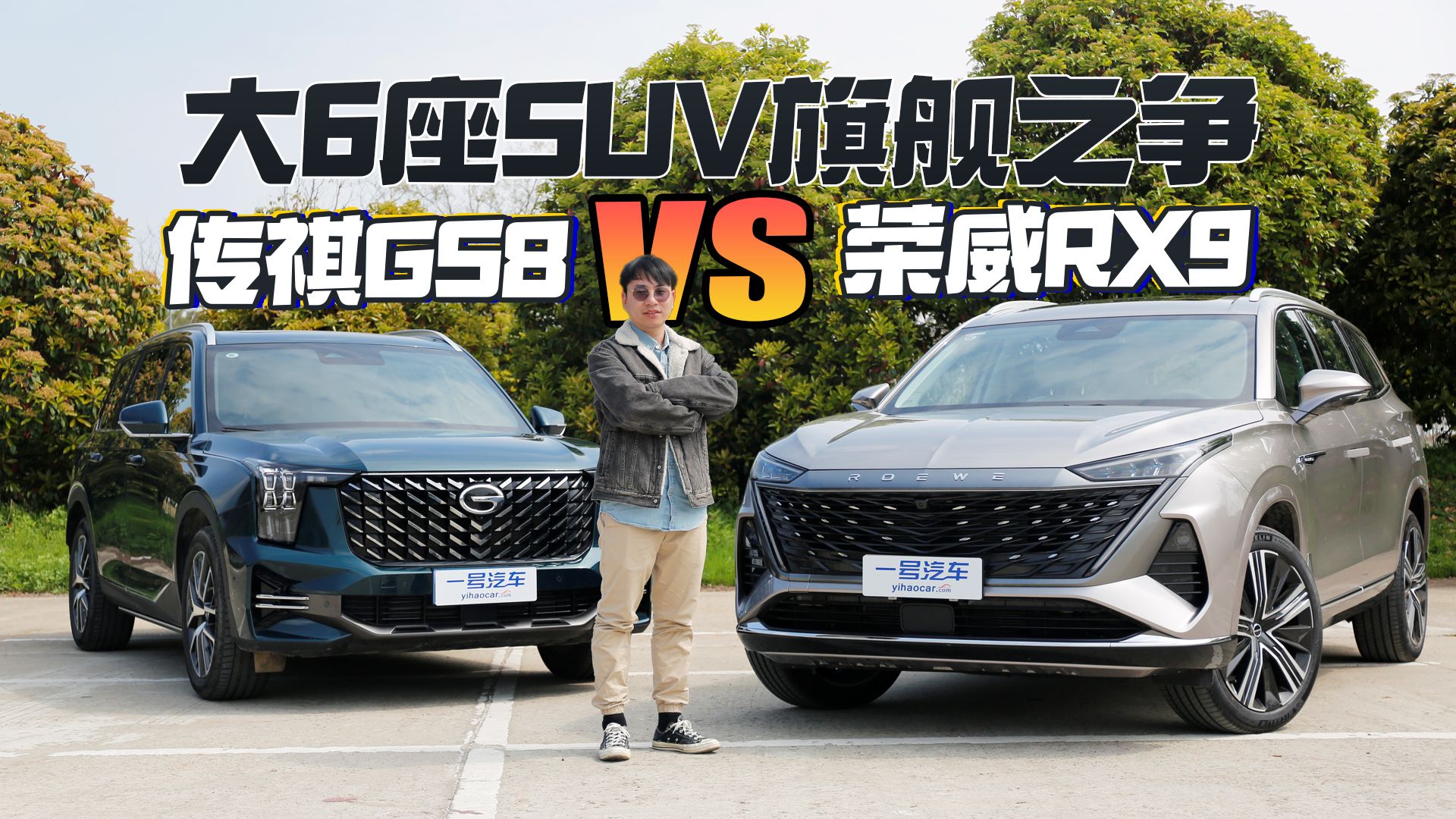 代表各自品牌旗舰出征，荣威RX9和传祺GS8谁更值得选择？|汽车资讯|15-20万suv|广汽传祺_新浪新闻