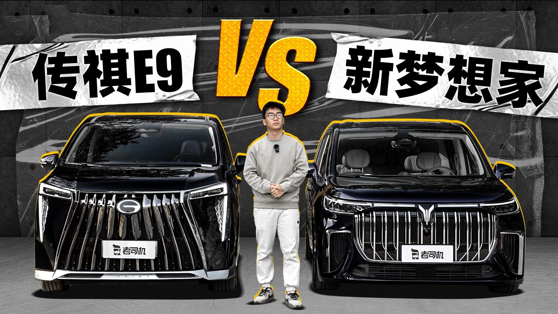 谁是梦想的家用MPV，新岚图梦想家 对比 传祺E9|两车对比|25-35万导购|新能源_新浪新闻