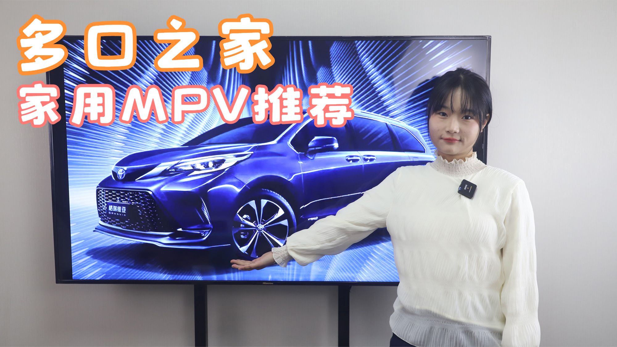 选车报告｜多口之家家用MPV推荐，本田奥德赛对比丰田格瑞维亚|两车对比|汽车视频|MPV_新浪新闻