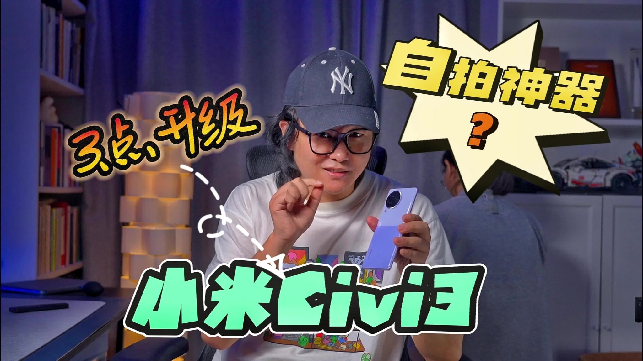 自拍神器小米Civi3首发评测：雷军肯定得了高人指定|小米civi3|自拍神器|小米手机_新浪新闻