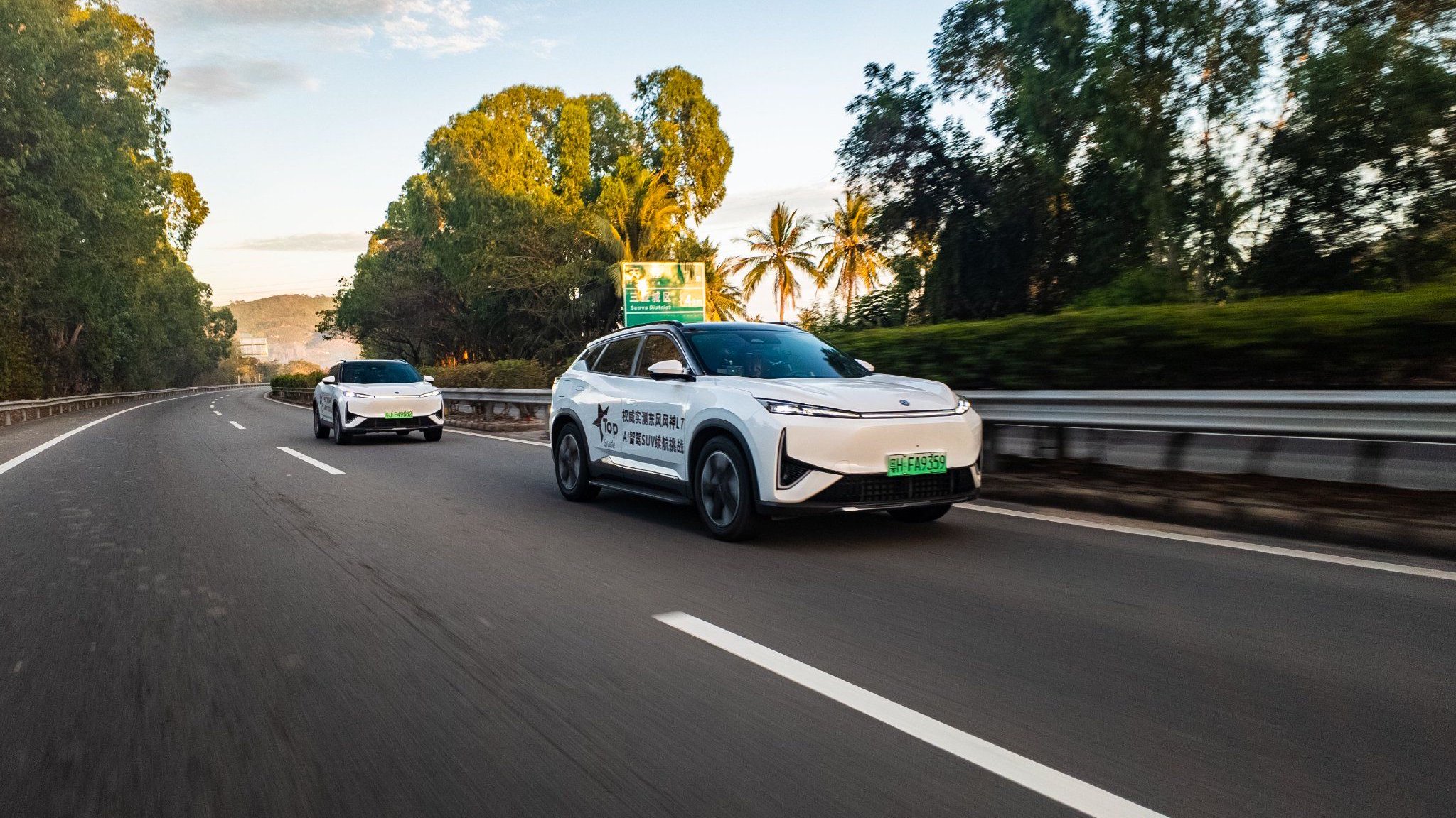 东风风神L7 PHEV “一次电”海口到天涯海角实测纯电续航354km|试驾评测|suv评测|新能源_新浪新闻