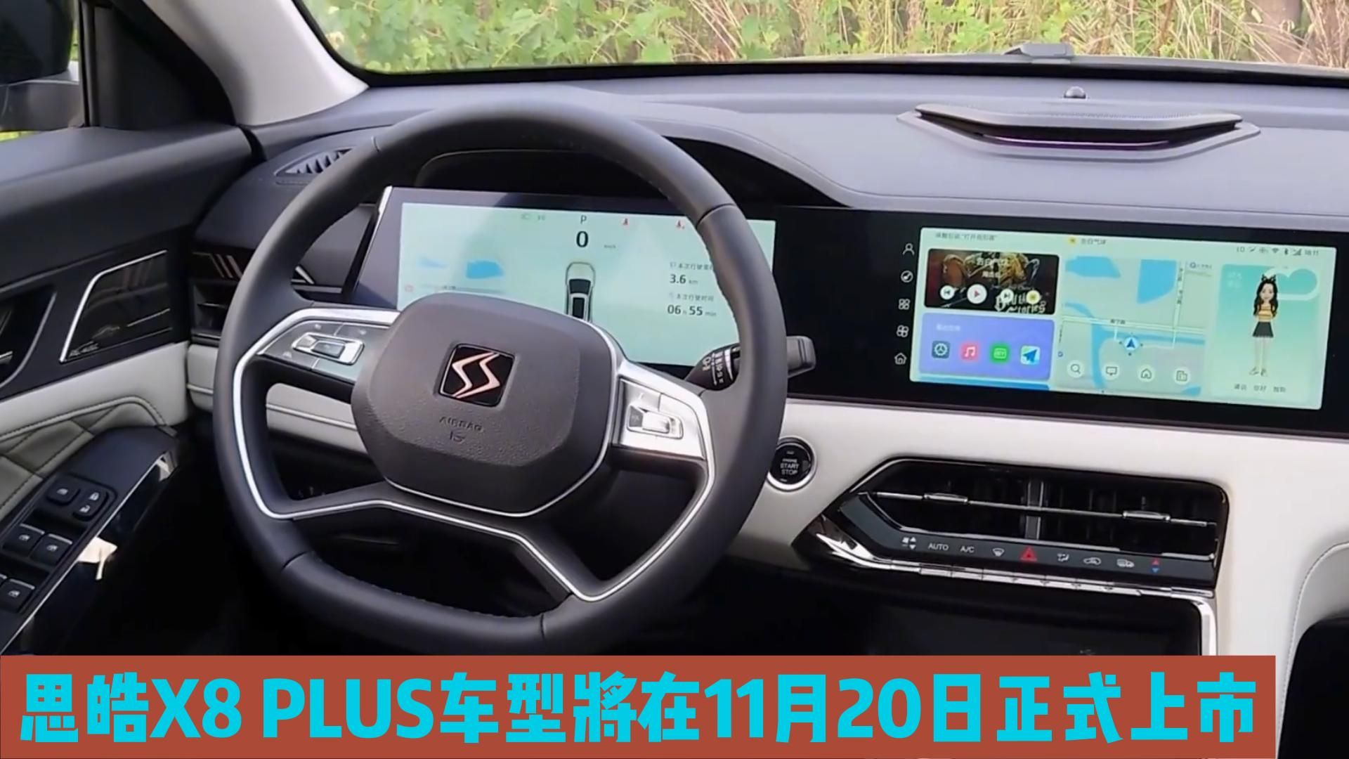 思皓X8 PLUS车型将在11月20日正式上市|新车计划|汽车视频|思皓_新浪新闻