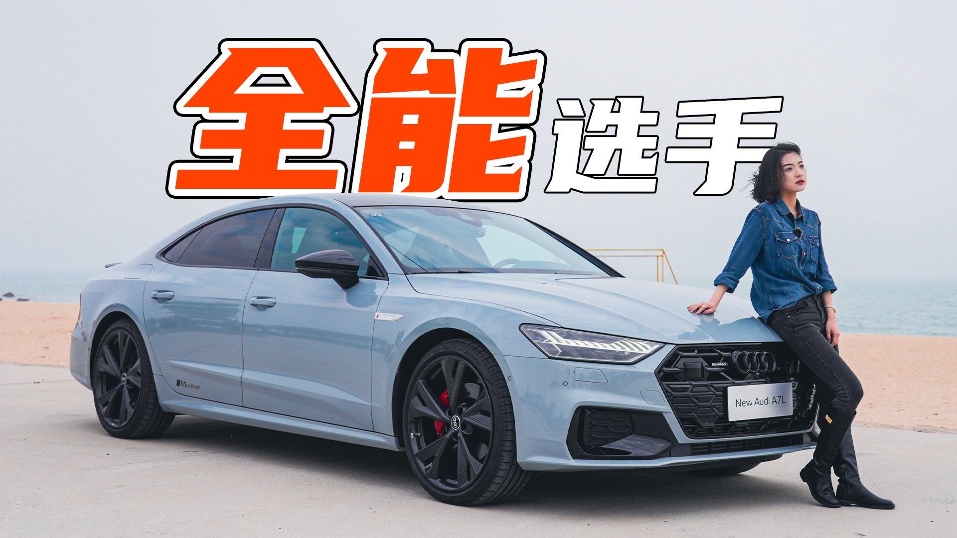 既要又要？奥迪A7L值吗？|汽车资讯|35-50万三厢车|奥迪_新浪新闻