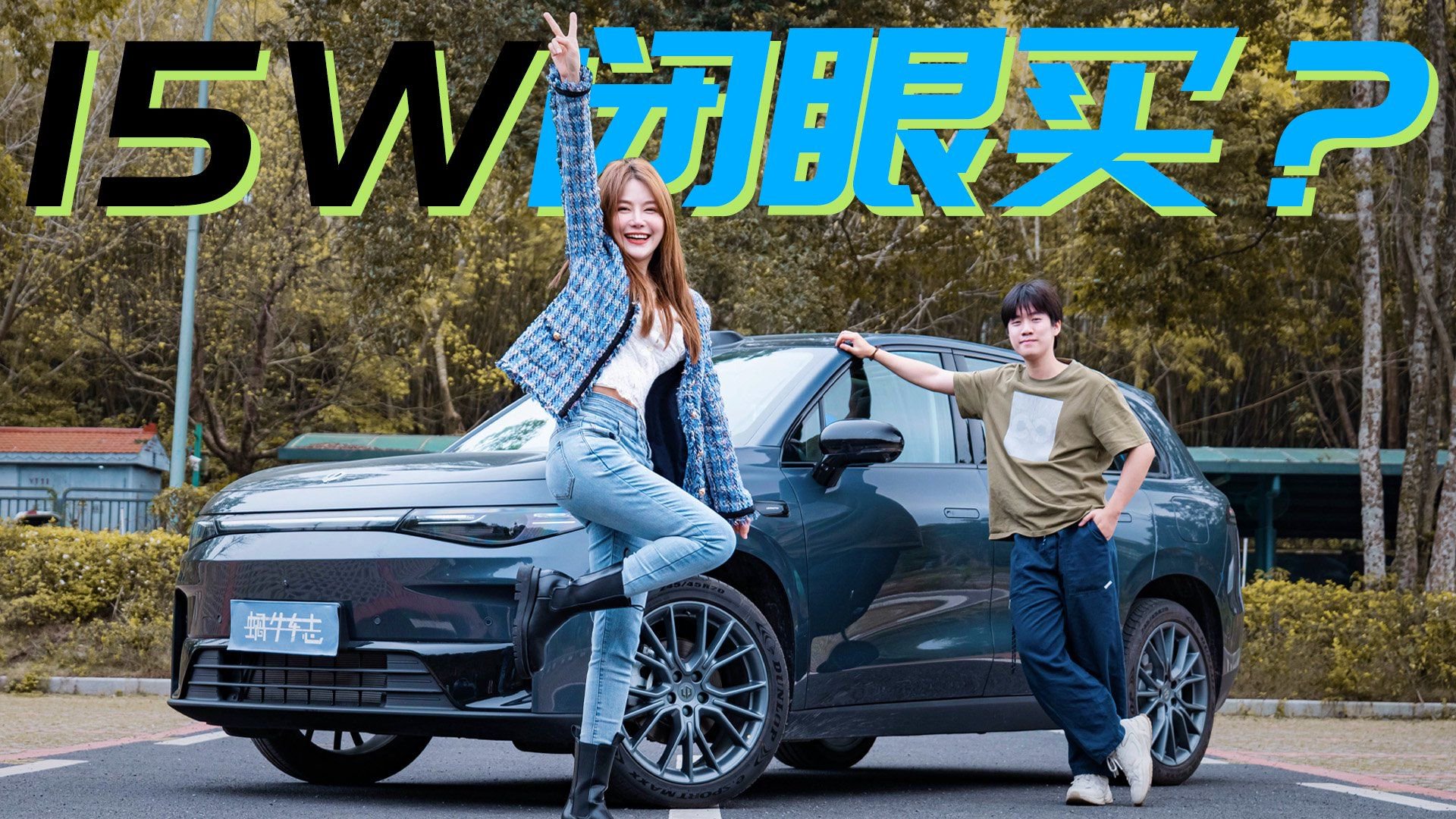 综合实力能跟理想L7抗衡？但预算只要一半！家家深度体验零跑C10|汽车资讯|汽车视频|新能源_新浪新闻