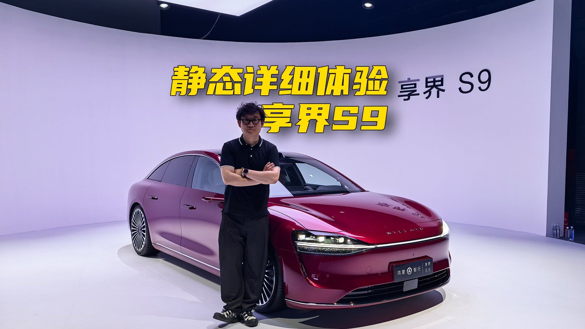 静态体验享界S9 BBA的56E要颤抖了|试驾评测|三厢车评测|新能源_新浪新闻