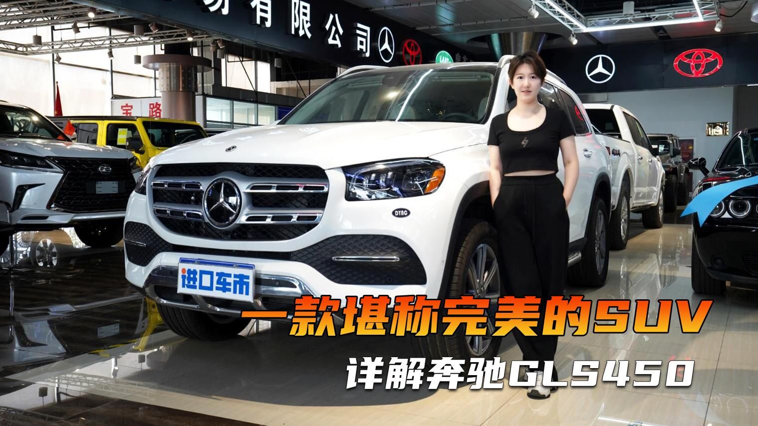 同级车中最能打？实拍解析奔驰GLS450，百万旗舰的代名词|新车实拍|德系新车|奔驰_新浪新闻