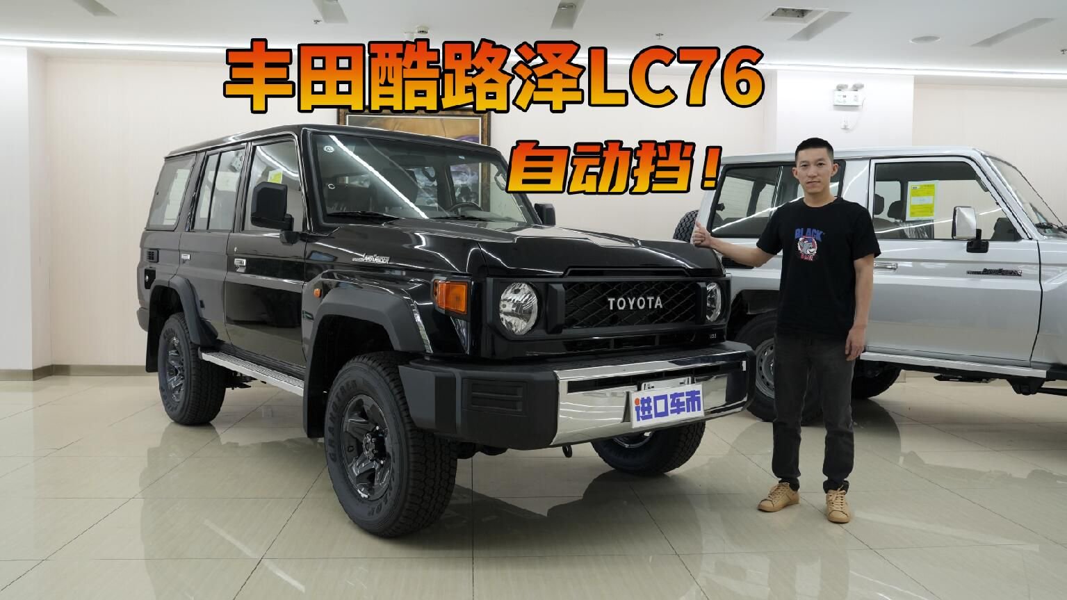 24款丰田酷路泽LC76，老牌越野车带来哪些新惊喜？|改装案例|日系|丰田_新浪新闻