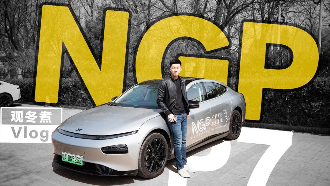 自动驾驶已来？并线超车一气呵成，体验小鹏P7 NGP驾驶辅助系统|自动驾驶|20-25万三厢车|新能源_新浪新闻