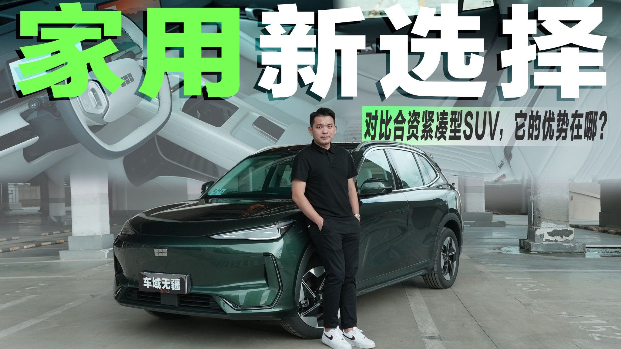 【吉利银河2026款银河E5 530km 探索版】报价_参数_图片 – 新浪汽车