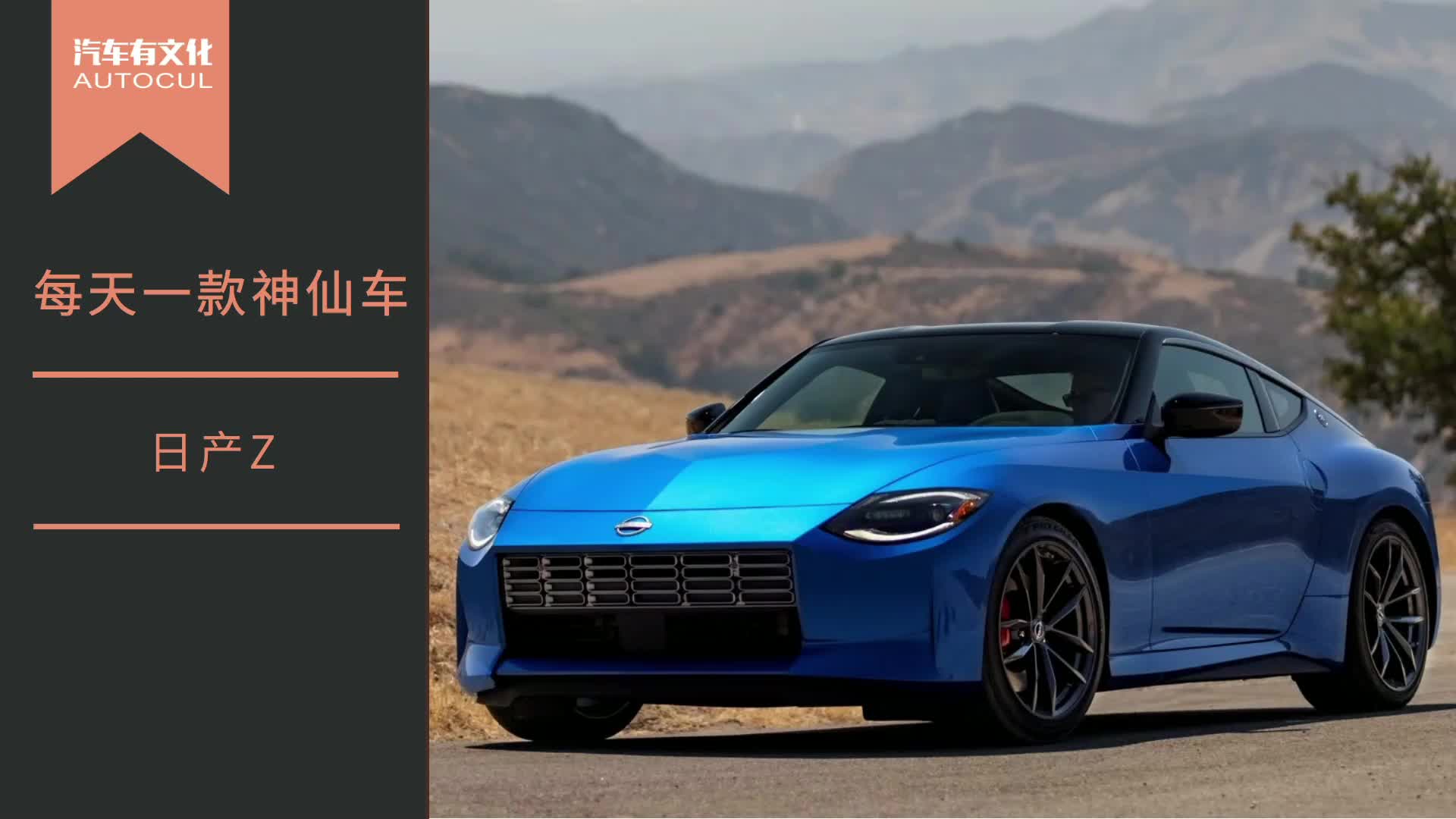 3.0T V6+400Ps马力，日产Z将上市 竞争丰田Spura|新车计划|日系新车|日产_新浪新闻