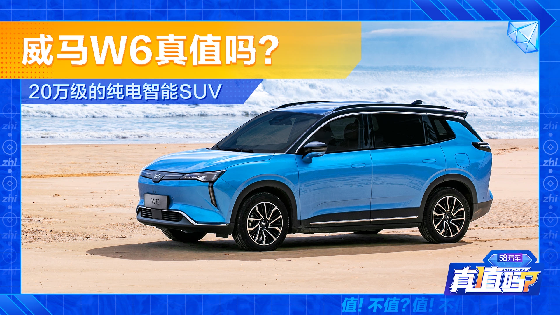 20万级的纯电智能SUV 威马W6真值吗？|汽车资讯|15-20万suv|新能源_新浪新闻