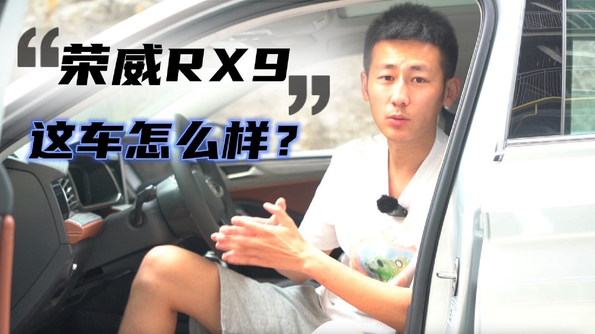 三联屏设计配CDC电控悬架 荣威RX9产品力如何？|汽车技术|中级车|荣威_新浪新闻