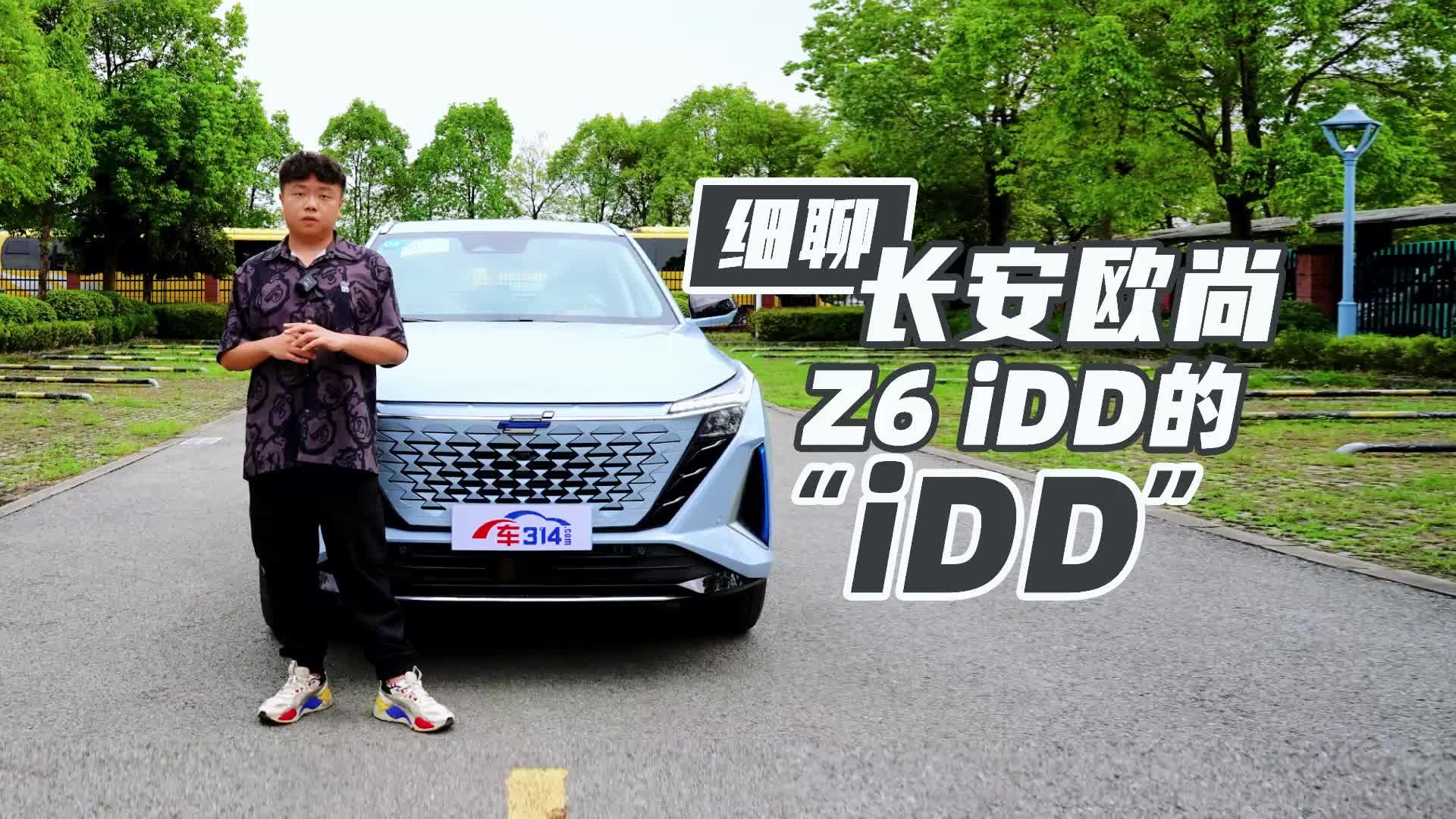 细聊长安欧尚Z6 iDD的混动系统，到底有何与众不同之处？|试驾评测|suv评测|新能源_新浪新闻