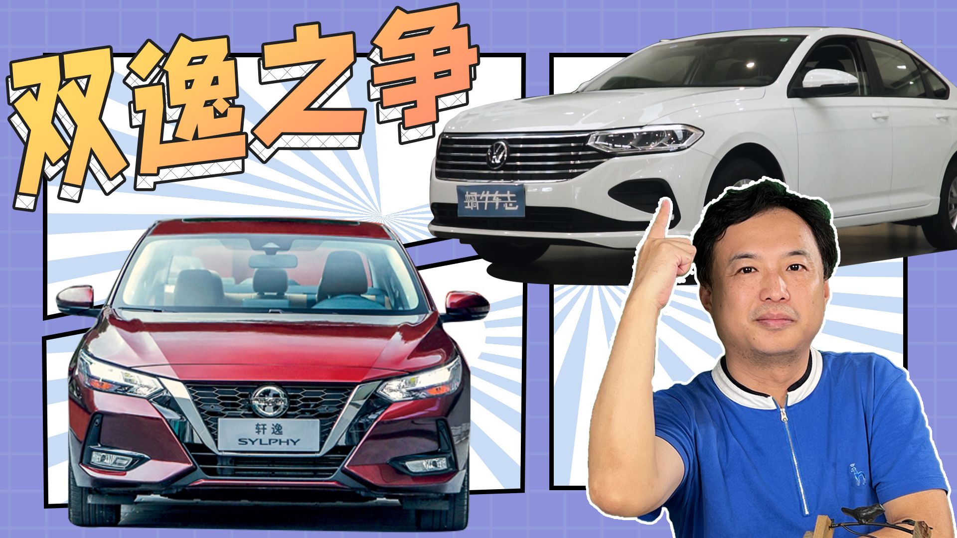 年底买车,十多万预算,选轩逸还是朗逸 汽车资讯 汽车视频 日产 新浪新闻