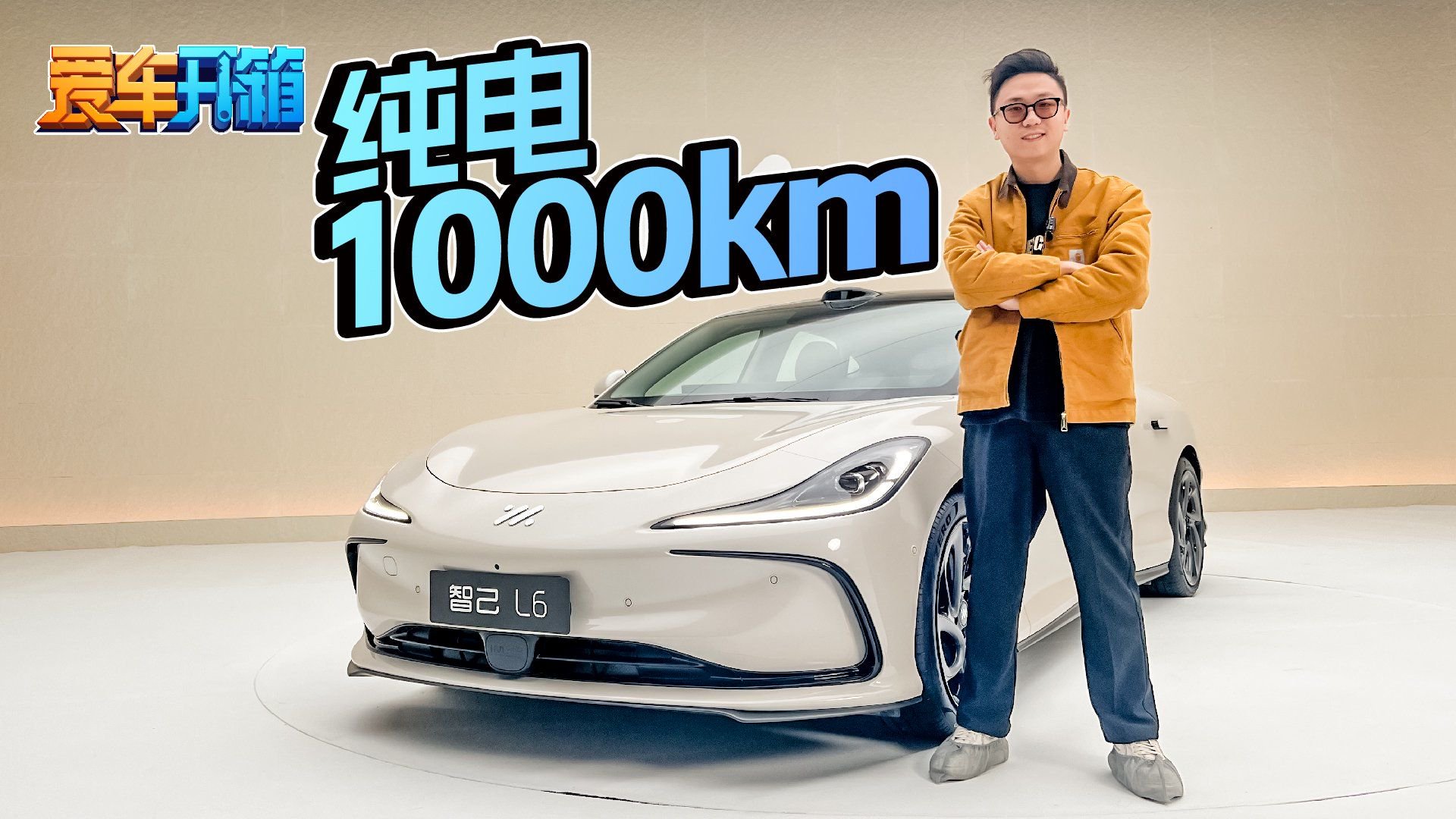 配固态电池 900V 还卖20万起？智己L6真香警告！|汽车资讯|汽车视频|新能源_新浪新闻