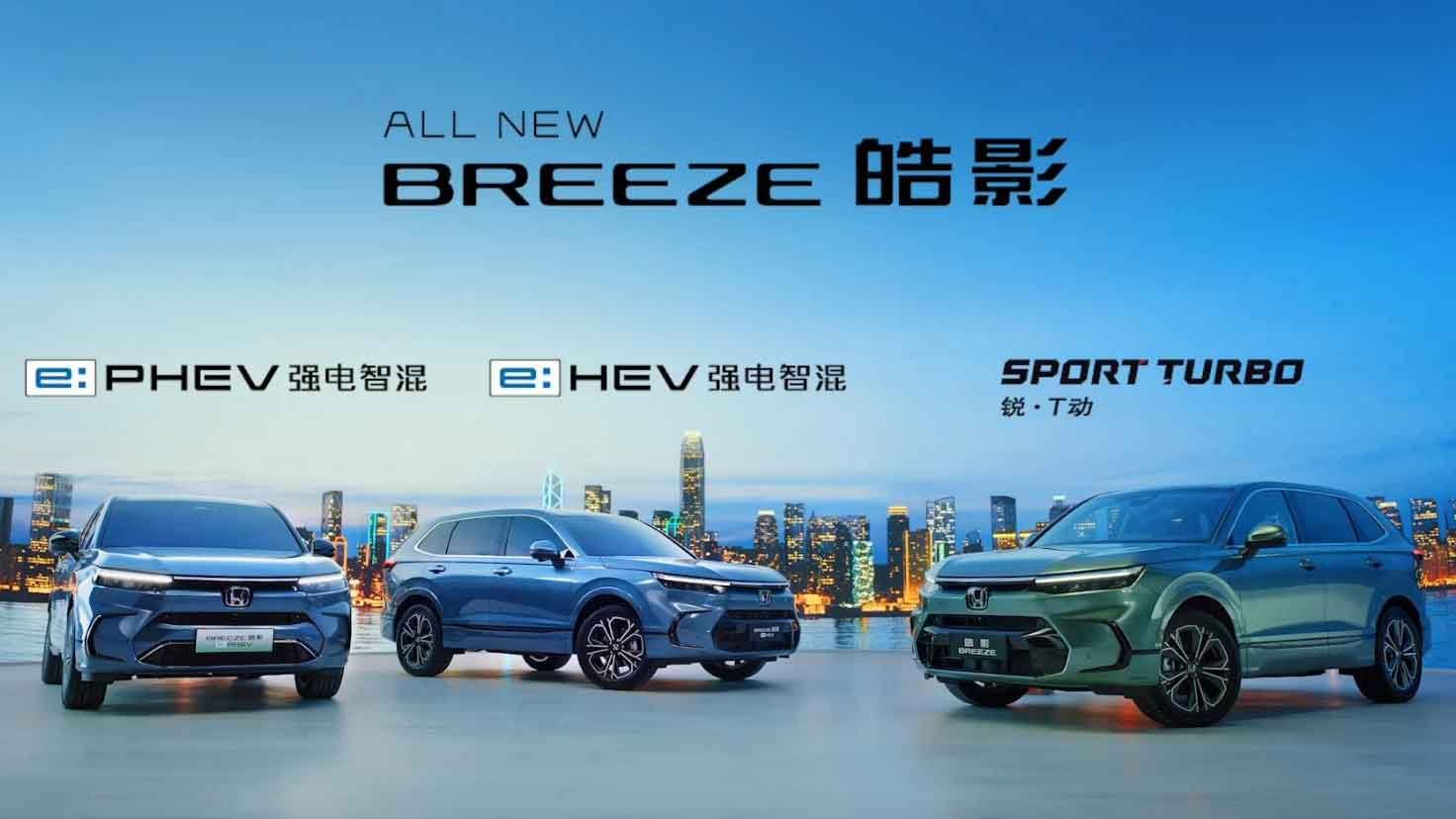 售价超惊喜，广本全新皓影e：HEV、e：PHEV展现真实力|新车解析|20-25万新车|新能源_新浪新闻