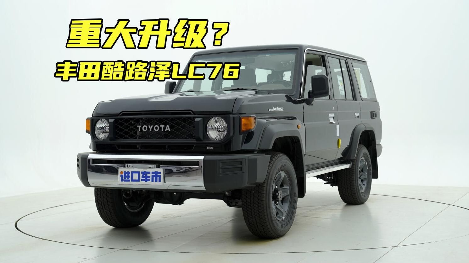 升级自动挡，新增2.8T柴油车，解读24款丰田酷路泽LC76|汽车资讯|50-70万suv|丰田_新浪新闻