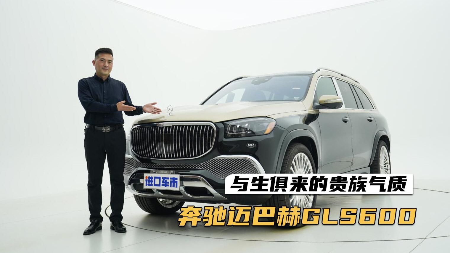 实拍奔驰迈巴赫GLS600，4.0T八缸车，后排体验是最大卖点|新车实拍|德系新车|奔驰_新浪新闻