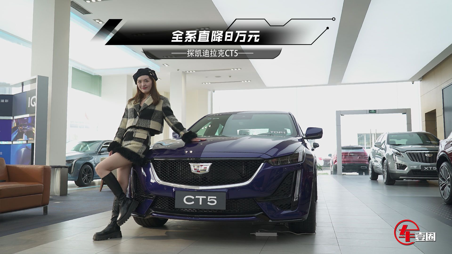 凯迪拉克CT5：现金直降8万元，月销破万辆就靠它|汽车资讯|中级车|凯迪拉克_新浪新闻