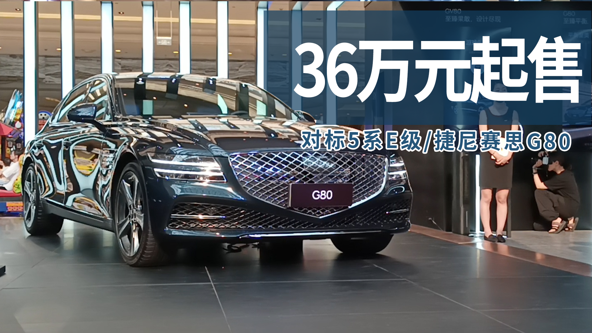 对标宝马5系奔驰E奥迪A6L 36万起的捷尼赛思G80凭什么？|汽车资讯|中高级车|宝马_新浪新闻