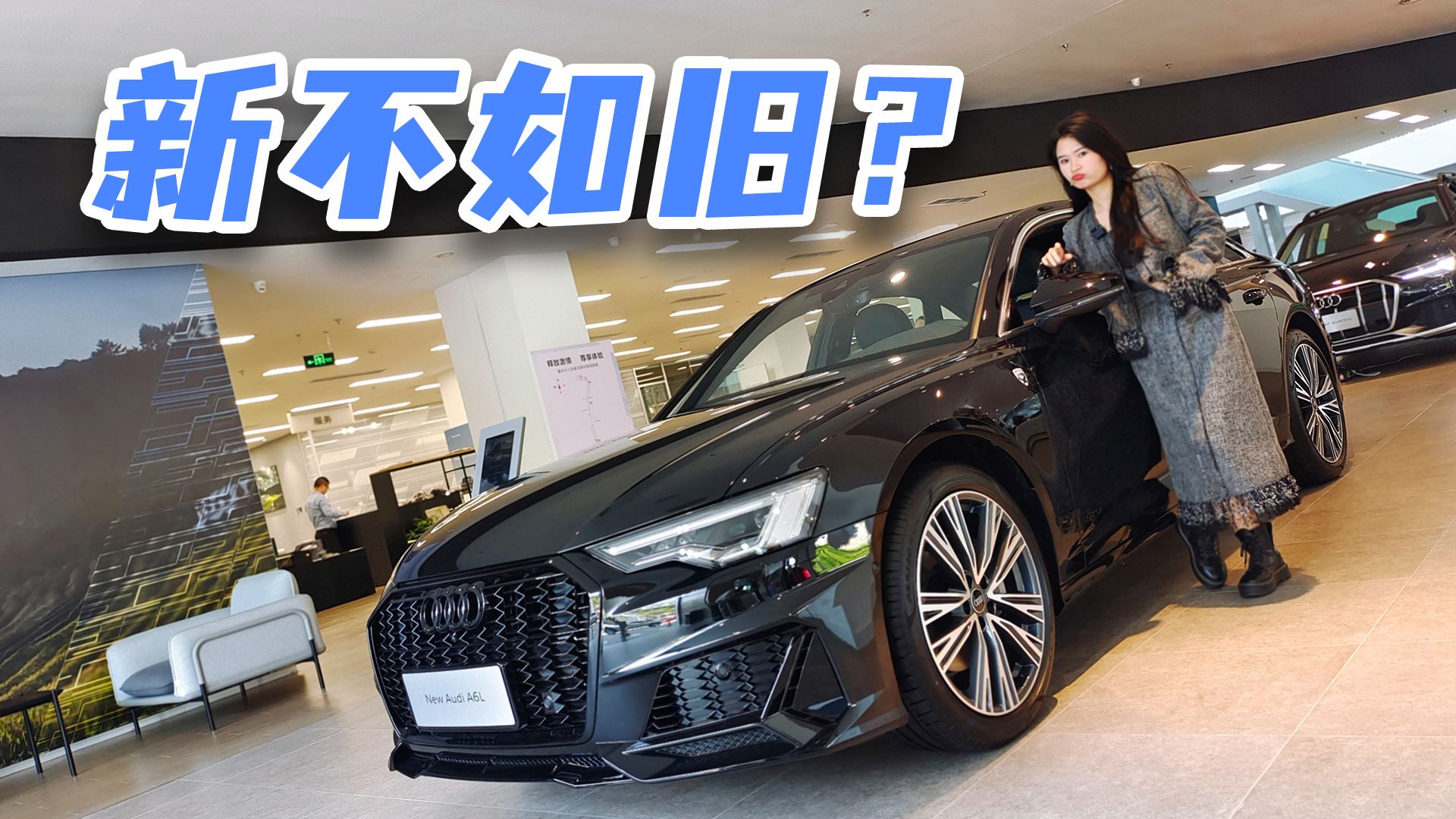 买旧不买新？2022款奥迪A6L比2023款更具优势|新车计划|BBA新车|奥迪_新浪新闻